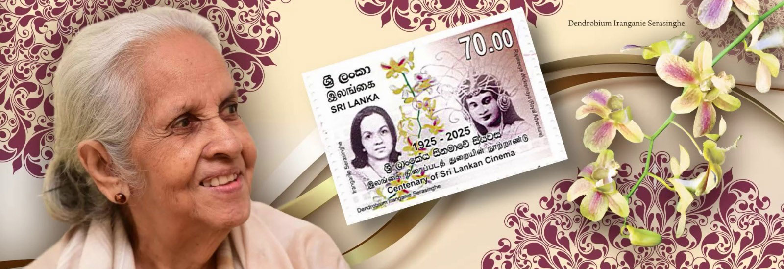 Sri Lanka Celebrates a Century of Cinema with Commemorative Stamp ...